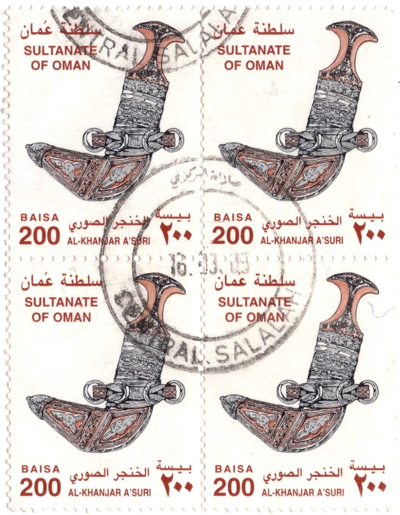 Omani Khanjar Drawing