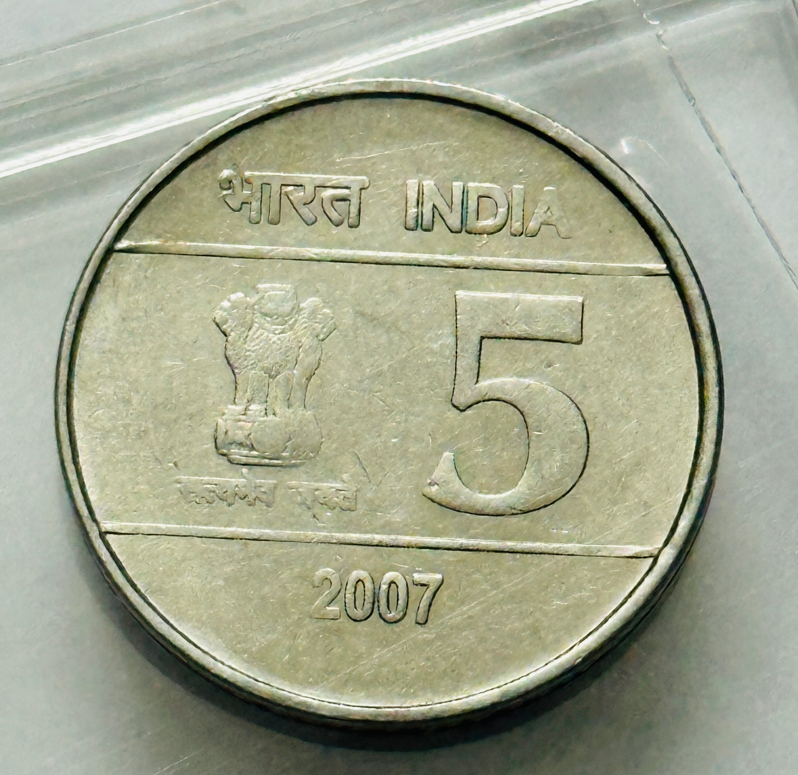 Indian Coins 5 Rupees 2007