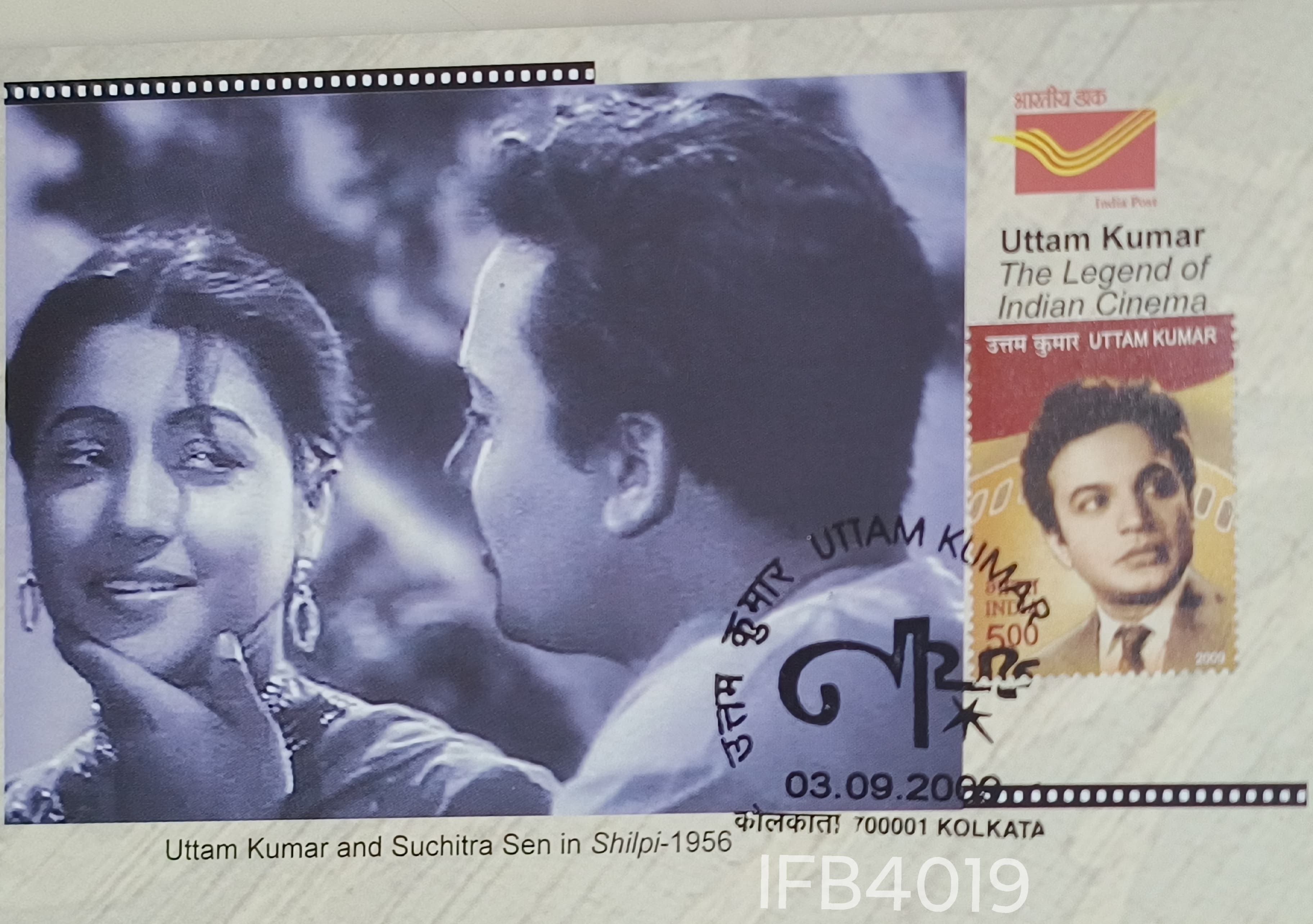 Uttam Kumar And Suchitra Sen India 2009 Uttam Kumar And Suchitra Sen