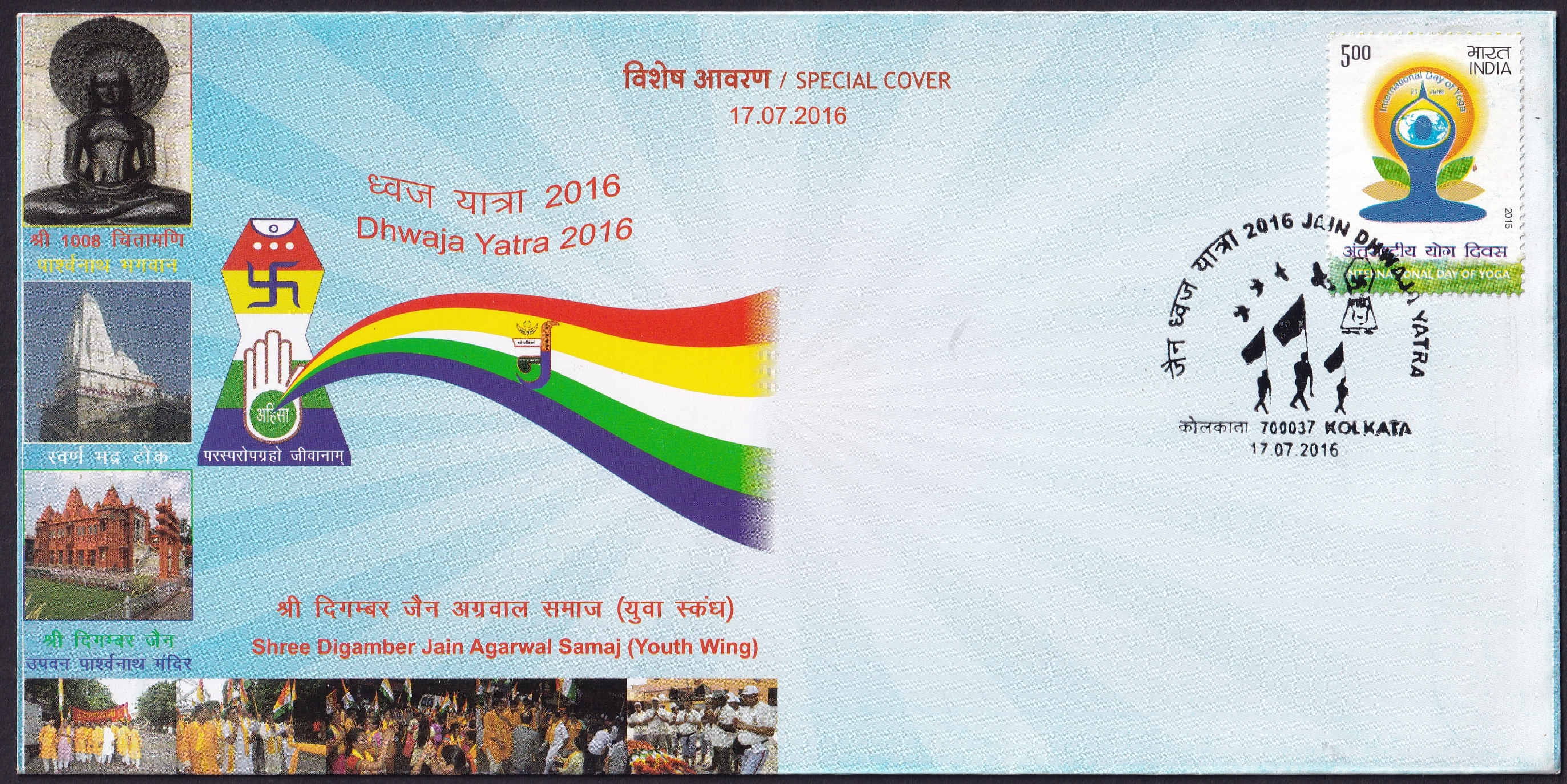 Logotipo De Digamber Jain Digamber Jain Girls Inter College